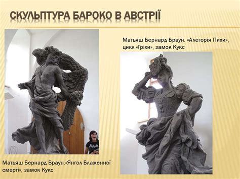 Бароко. Бароко в архітектурі - презентация онлайн