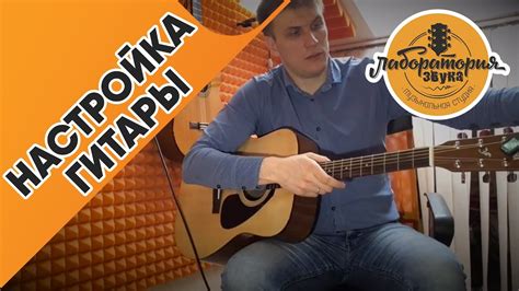 Как настроить гитару #гитара #обучениенагитаре #гитараснуля - YouTube