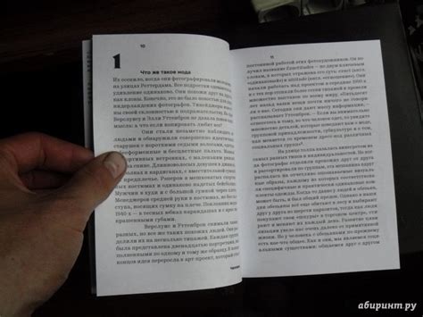 Книга: Дресс-код. Голая правда о моде - Мари Арнтцер. Купить книгу ...
