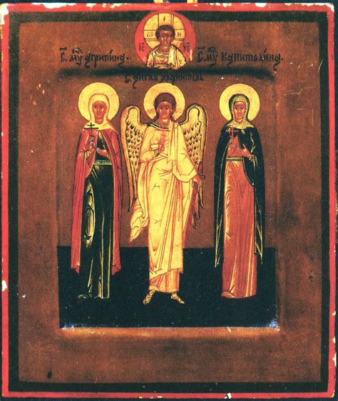 Икона Агриппина и Капитолина мученицы, Ангел хранитель Ancient ...