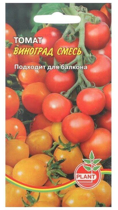 Томат виноградная гроздь смесь — купить по низкой цене на Яндекс Маркете