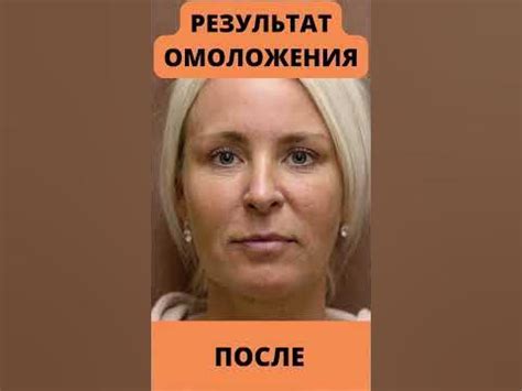 😜 Омоложения лица ДО и ПОСЛЕ / Крем "Молодильный спас" - YouTube