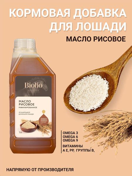 Масло Рисовое 1л, Biolio / Биолио - купить с доставкой по выгодным ...