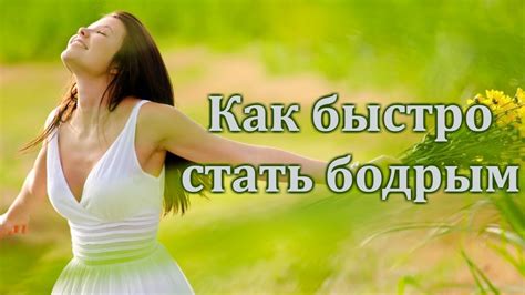 Восстановление энергии человека быстро. Как восстановить силы за 5 мин ...