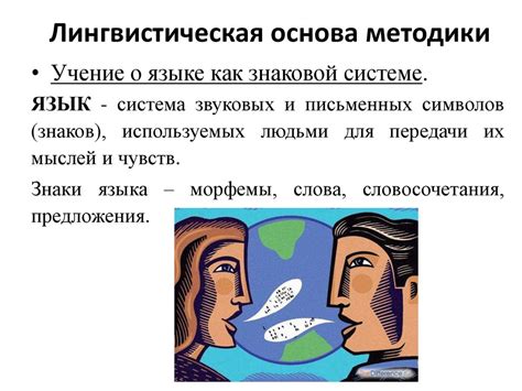 Теория и методика развития речи детей - презентация онлайн