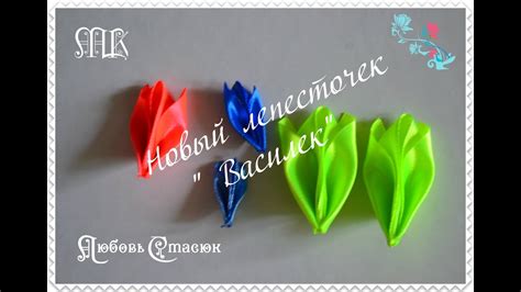 Новый лепесток " Василек"/Лепесток из ленты/New petal "Сornflower ...