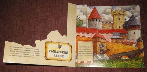 Книга: Рыцарский замок - Олдрих Ружичка. Купить книгу, читать рецензии ...
