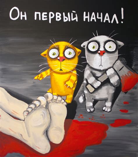 Он первый начал
