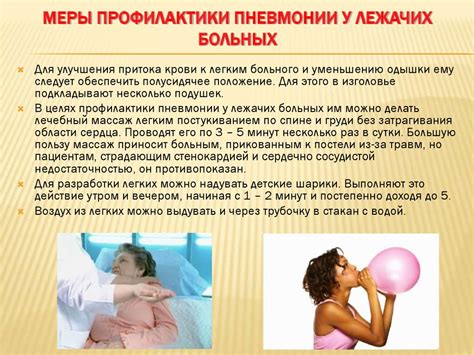 Особенности ухода за пациентами хирургического профиля. Подготовка ...