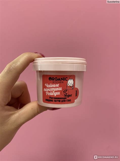 Жидкие патчи для глаз Organic kitchen Разглаживающие "Чайные пакетики ...