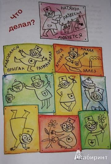 Книга: Здравствуй, дядюшка Глагол! - Татьяна Рик. Купить книгу, читать ...