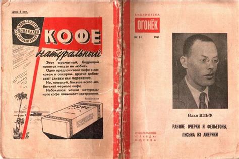 История кофе в России