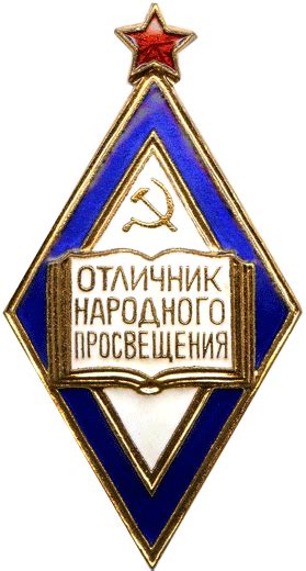 Значки образование, ромбы об окончании учебных заведений