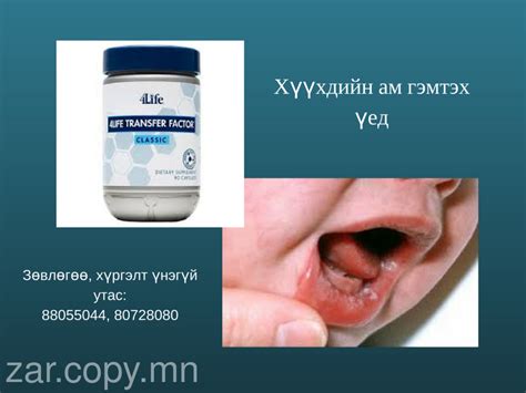 4Life Transfer factor classic