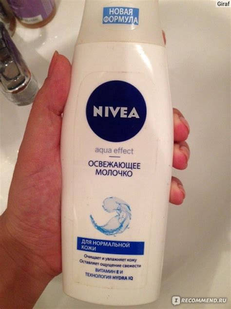 Молочко для лица NIVEA Aqua effect нежное очищающее для сухой кожи - «Я ...
