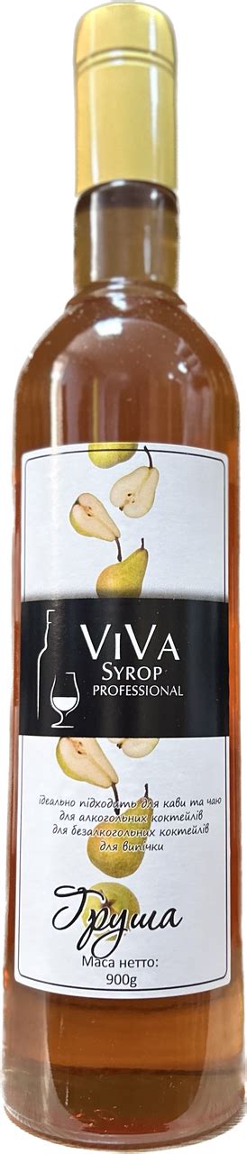 Сироп VIVA Syrop Professional Груша — Купить Недорого на Bigl.ua ...