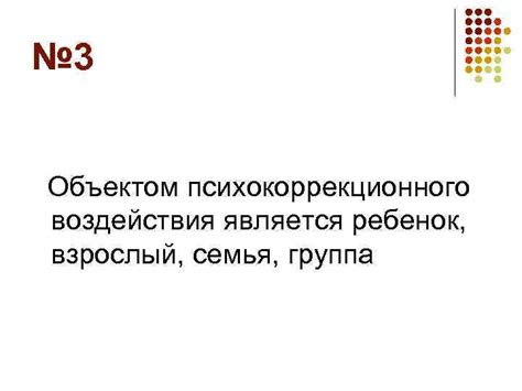 ОСНОВЫ ПСИХОЛОГИЧЕСКОЙ КОРРЕКЦИИ Основная литература к курсу