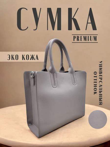 Сумка женская через плечо из экокожи купить на OZON по низкой цене ...