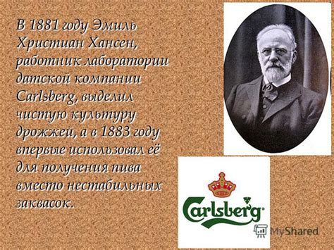 Презентация на тему: "Дрожжи История. В 680 году голландский натуралист ...