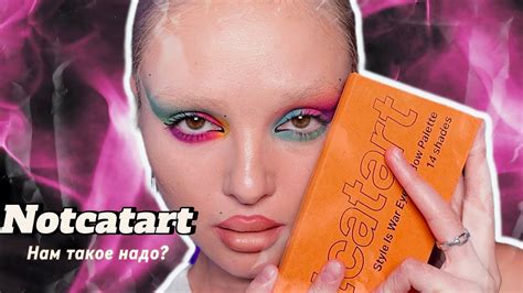 NOTCATART. Яркая палетка теней от Сергея Любимого - YouTube