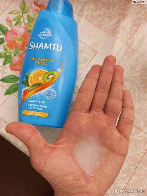 Шампунь Shamtu питание и сила - «Шампунь SHAMTU» | отзывы