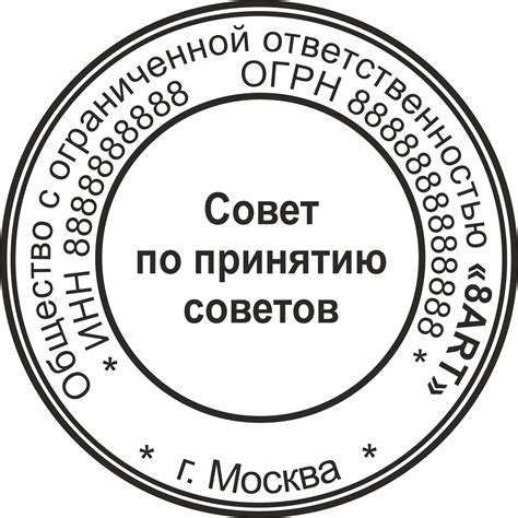 Печать организации - Изготовление печатей и штампов 8-Pechati.ru