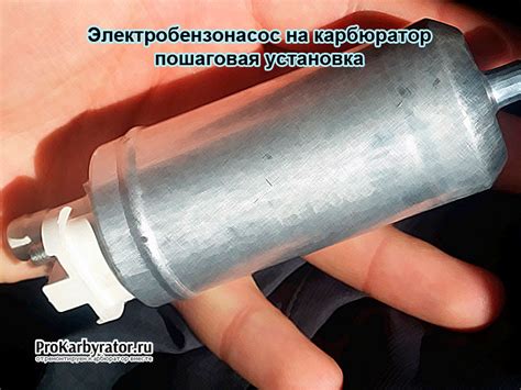 Поставить электробензонасос на ваз 2101