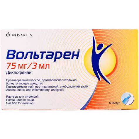 Вольтарен раствор для инъекций 75 мг/3мл в ампулах по 3 мл 5 шт ...