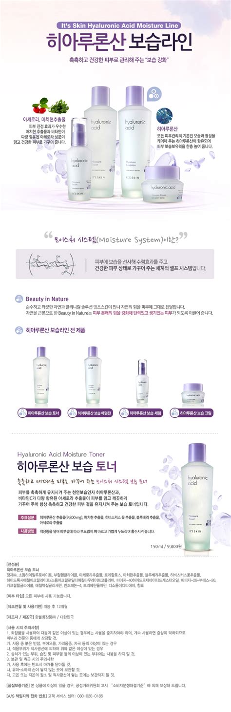 It's skin Hyaluronic Acid Moisture Toner 150ml