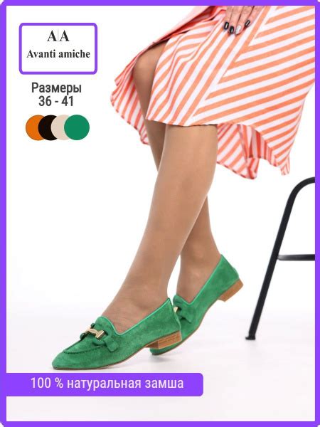 Лоферы Avanti amiche - купить с доставкой по выгодным ценам в интернет ...