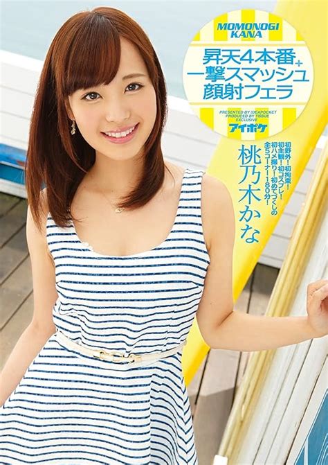JAPANESE AV IDOL (IDEA POCKET) Ascension 4 production + blow Smash Facials blow first outdoor ...
