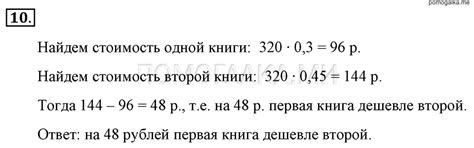 Номер 10 - ГДЗ по алгебре 7 класс Макарычев, Миндюк, Нешков