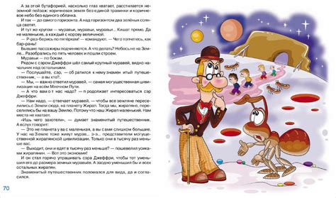 Валерий Роньшин: Сказки про космонавтов - купить в интернет магазине ...