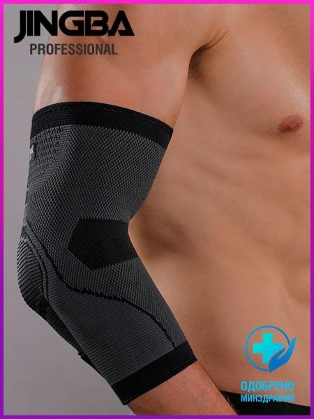 JINGBA PROFESSIONAL Защита локтя, размер: L/XL - купить с доставкой по ...