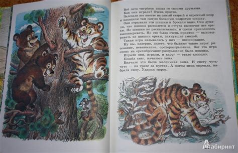 Книга: Сказка про Зеленую Лошадь - Юрий Коваль. Купить книгу, читать ...