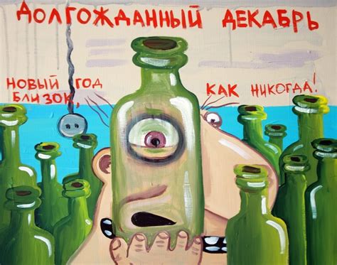 Декабрь