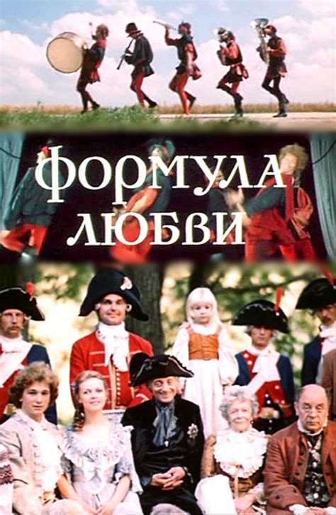Формула любви — 80 цитат из фильма