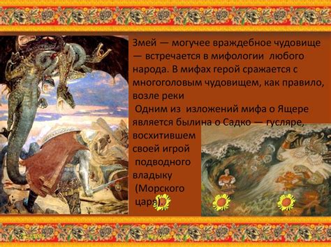 Славянские божества в русском фольклоре - презентация онлайн