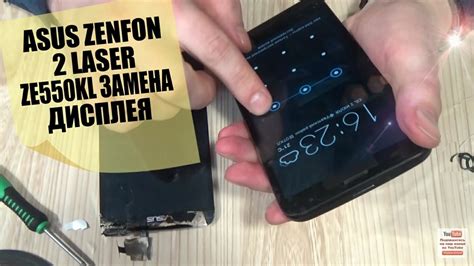 Asus ZenFone 2 Laser (ZE550KL)замена дисплейного модуля,разборка,ремонт ...