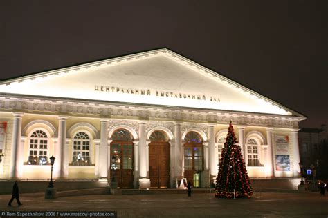 Фотографии Москвы - Центральный выставочный зал Манеж