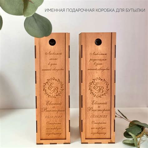 Деревянная коробка для вина на свадьбу - купить по выгодной цене в ...