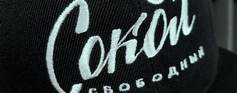 Способы вышивки на кепке — Capking