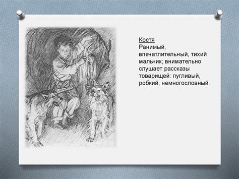 И. С. Тургенев и его произведение «Бежин луг» - презентация онлайн