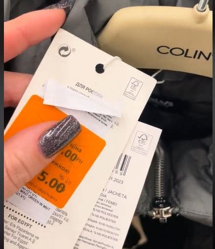 Магазин Colin's во Львове продает вещи с российскими бирками - в сети ...