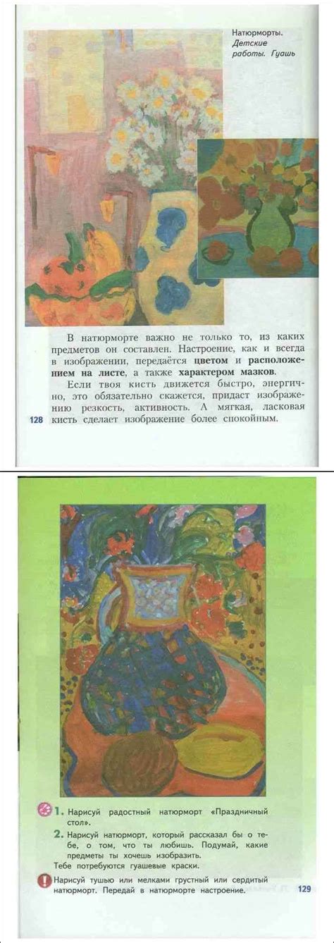 Читать онлайн учебник по ИЗО Искусство вокруг нас за 3 класс Горяева ...