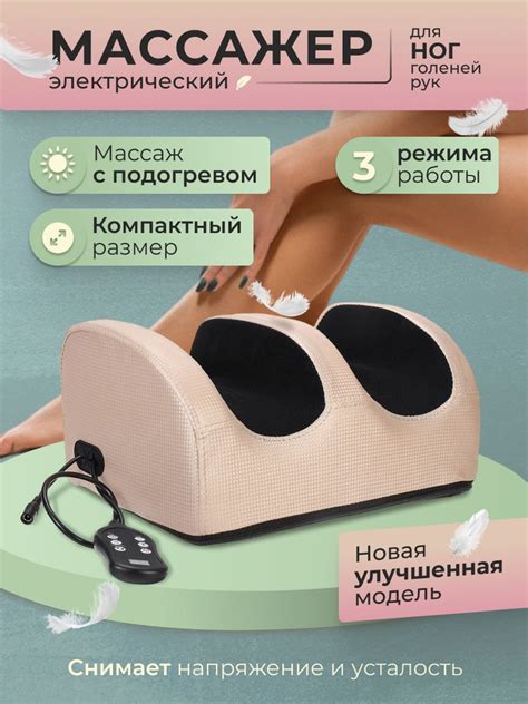 Массажер электрический для ног, рук, икр и тела / Электромассажер для ...