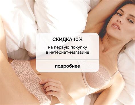 Онлайн-магазин женского белья "Дефиле"