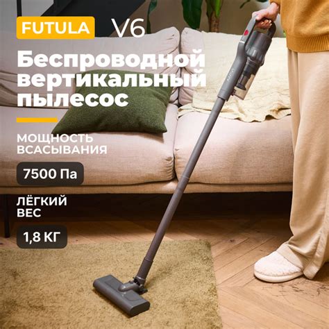 Пылесос вертикальный Futula V6, 7500 Па, беспроводной, серый - купить с ...