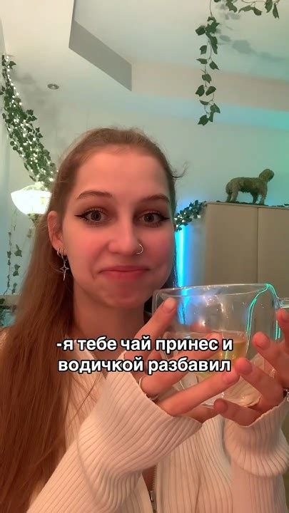 Разбавляете чай водой? тгк и ютуб: Лизка с корицей - YouTube