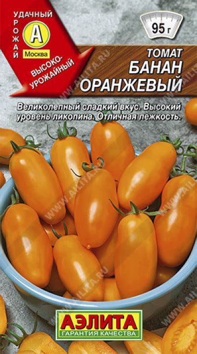 ТОМАТ БАНАН ОРАНЖЕВЫЙ (А)